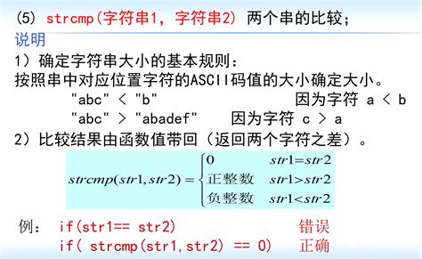 C语言笔记8（二维数组）（字符数组） Zdhr 博客园