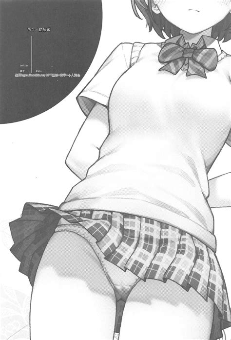 Futari Dake No Himitsu A Secret Between Us Page Nhentai Hentai Doujinshi And Manga