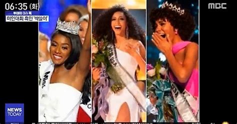 흑인여성 미국 3대 미인대회 싹쓸이 아픈 역사 딛고 일어선 결과