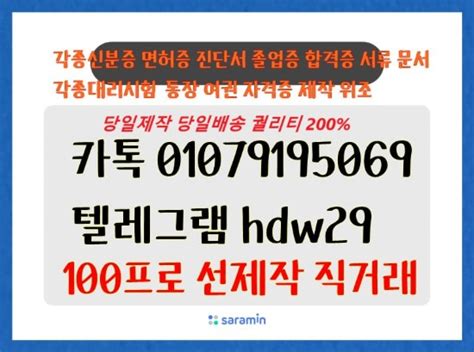대리시험 ㈜ 카톡상담 01079195069 텔레그램 Hdw29 토익대리시험 텝스대리시험위조제작★오픽대리시험