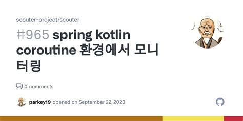 Spring Kotlin Coroutine 환경에서 모니터링 · Issue 965 · Scouter Project