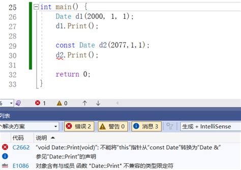【c 】const成员 取地址运算符重载