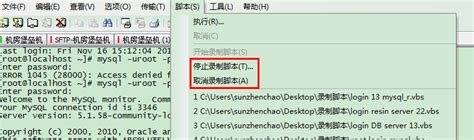 利用securecrt录制linux脚本 Csdn博客 利用securecrt录制linux脚本 Csdn博客