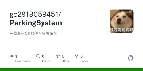GitHub gc2918059451 ParkingSystem 一款基于C 的停车管理系统