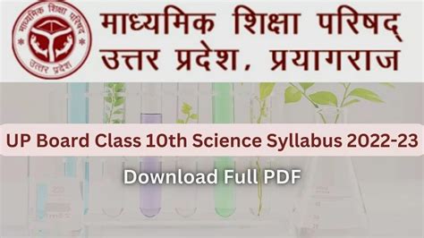 Up Board Class 10th Science Syllabus 2022 23 Download Up Board Class 10 Science Syllabus Pdf