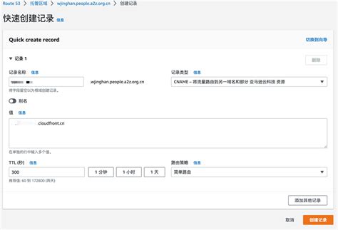中国区部署 Web 前端到 S3 和 Cloudfront 亚马逊aws官方博客