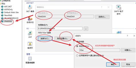 iis webdav配置，绑定及asp设置 csdn博客
