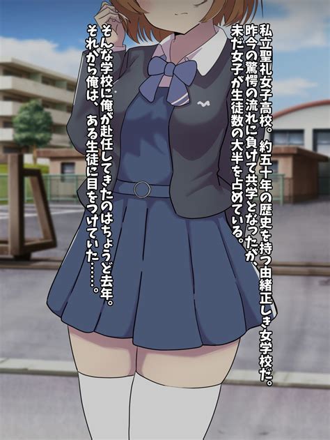 学校一の美少女エロ教師の教育的指導にNTR墜ち RJ 音鳥心愛 DoujinLinks