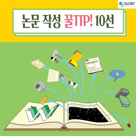 논문을 효과적으로 작성하는법 10선 정리1 네이버 블로그