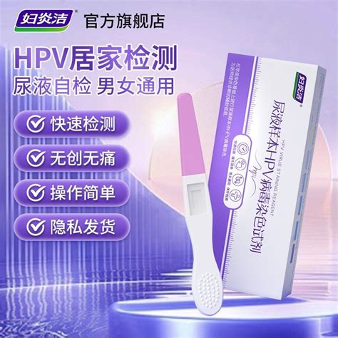 Get Hpv Test Self Test Paper Reagent Card Urine Delivered Weee Asian