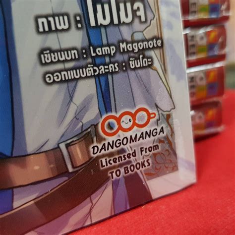 วันว่างๆ ของขุนนางสายชิล เลมที่ 4 หนังสือการ์ตูน มังงะ มือหนึ่ง วันว่างๆของขุนนางสายชิล