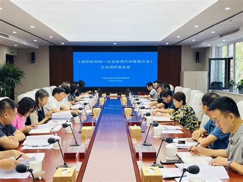 统一社会信用代码查询 诚信体系实名制查询 组织机构代码 全国组织机构统一社会信用代码数据服务中心 原全国组织机构代码管理中心