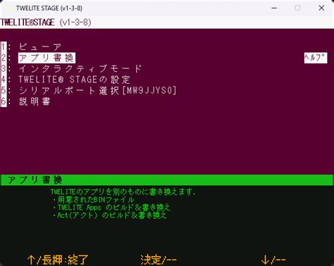 Twelite Uartとマイコンで無線通信 Uart Qiita