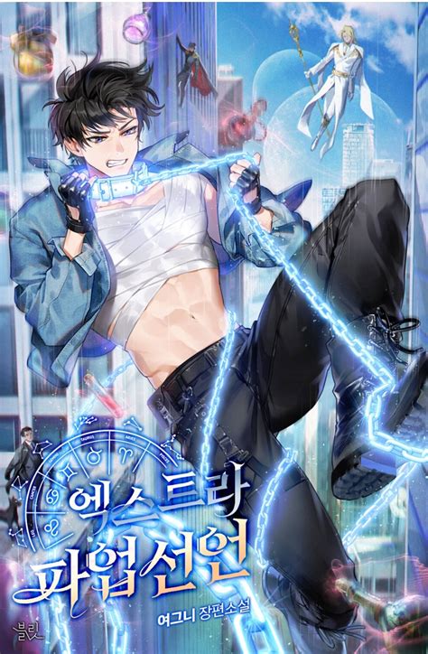 declaration of extra strike novel updates