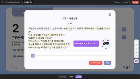 엘리스그룹 초∙중등 국어 Ai 디지털교과서 프로토타입 개발 엘리스그룹 초∙중등 국어 Ai 디지털교과서 프로토타입 개발