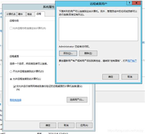 启用windows server 2012的远程桌面 2012开启远程桌面 csdn博客