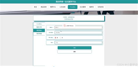 Java计算机毕业设计数码终端一站式服务平台（开题程序论文） Csdn博客