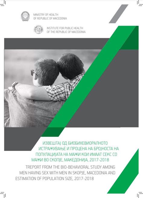 ИЈЗ Институт за јавно здравје на Република С Македонија