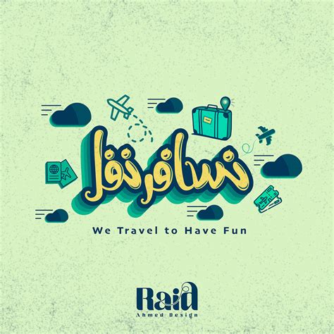 تصميم تايبوجرافي بفن التعريب On Behance