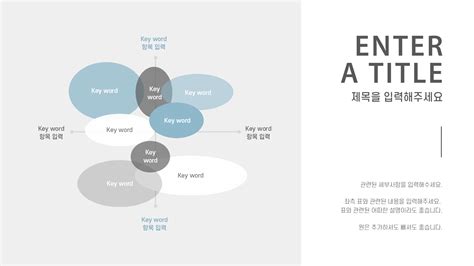 깔끔한 표 Ppt