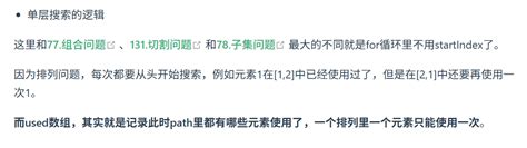 刷leetcode返航版——回溯树搜索616 Csdn博客 刷leetcode返航版——回溯树搜索616 Csdn博客
