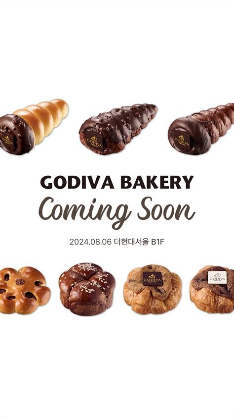 고디바 Godiva🍫 ⠀ 일상 속 진한 달콤함 고디바 베이커리 Coming Soon ⠀ 국내 최초로 오픈하는 고디바