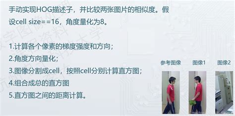 opencv实战【2】hog svm实现行人检测 hog有无尺度鲁棒性 csdn博客
