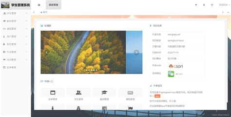 基于springboot layui开发的学生信息管理系统（完结） 基于springboot layui的简单系统总架构图 csdn博客