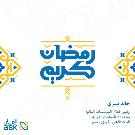 Khaled Yousri Posted On Linkedin