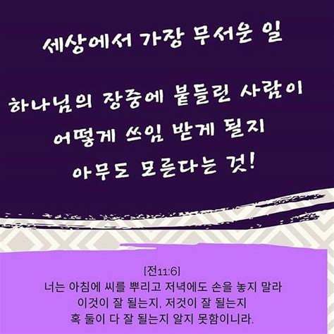 주의 손이 그들과 함께 하시매 네이버 블로그