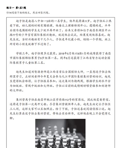 How To Excel In Reading Section Of Caie Igcse Chinese Exam For Second Language How To Excel In Reading Section Of Caie Igcse Chinese Exam For Second Language