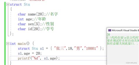 自定义数据类型——结构体 定义结构体数据 csdn博客