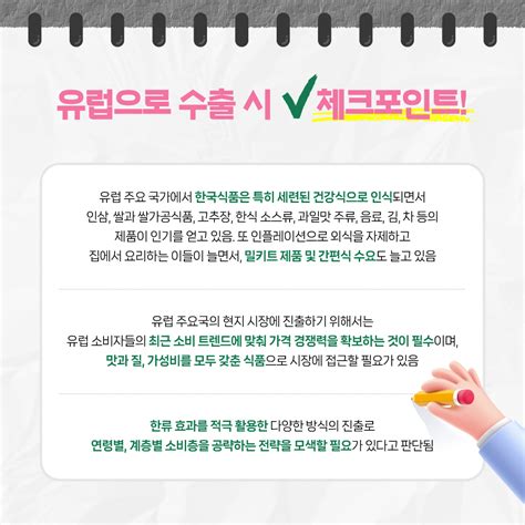 유럽 흔들리는 유기농 식품시장과 새롭게 부상하는 Pb제품 Kati 농식품수출정보