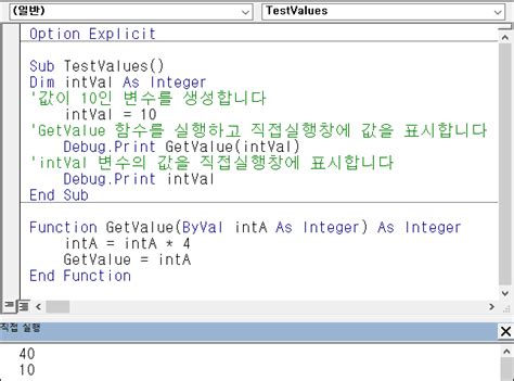 VBA 함수 호출하기 값 반환하기 매개변수 Automate Excel