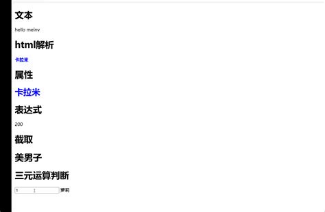 Vue基础语法上 阿里云开发者社区