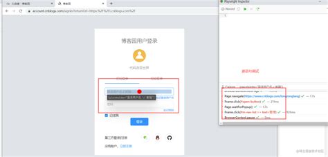 微软出品自动化神器playwright，不用写一行代码（playwrightjava）系列（二） 之脚本的录制及调试详解 腾讯云开发者社区 腾讯云