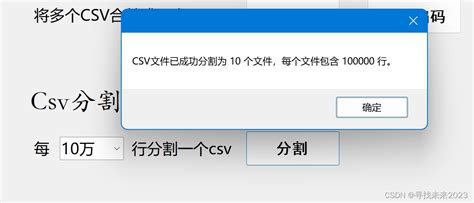 C实现csv文件合并与分割:方法与代码示例 Csdn博客 C实现csv文件合并与分割:方法与代码示例 Csdn博客