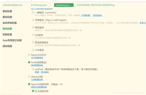 Hbuilderx打包h5开发的页面为apph5页面用hbuldx Csdn博客