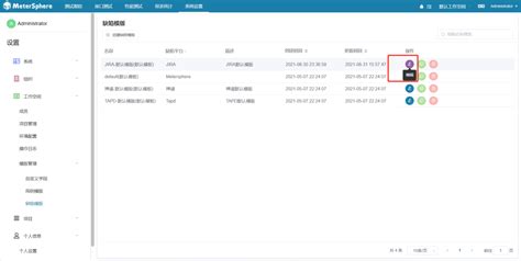 【最佳实践】metersphere 服务集成之 Jira 对接 Fit2cloud 知识库 【最佳实践】metersphere 服务集成之 Jira 对接 Fit2cloud 知识库