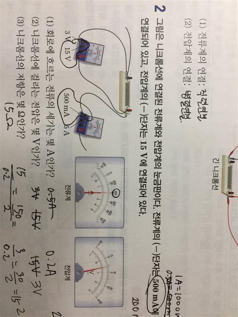전압 전류 저항 사이의 관계 탐구하기 지식in