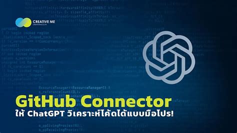 Github Connector Let Chatgpt Analyze Code Like A Pro