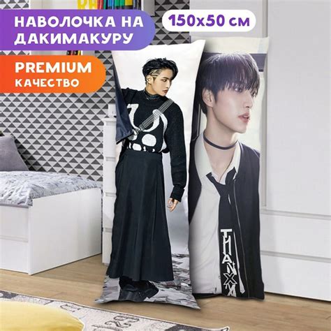 Только наволочка на дакимакуру Ateez Пак Сон Хва арт A1193 150х50 см Без подушки 50x150