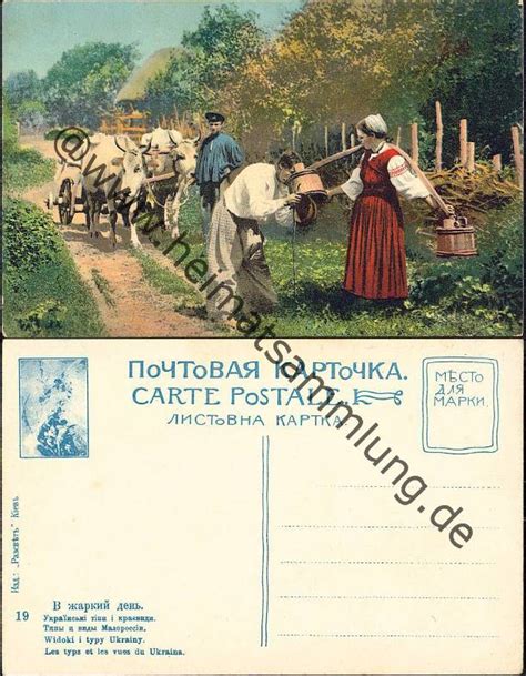 Андрій Байцар УКРАЇНСЬКІ ТИПИ ТА КРАЄВИДИ ПОШТОВІ ЛИСТІВКИ поч Xx ст Частина I