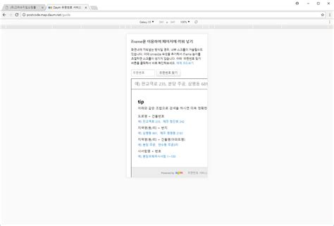 모바일에서 레이어창에 주소가 잘립니다 · issue 218 · daumpostcode qna · github