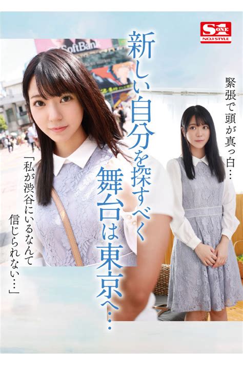 新人no 1 Style 杜の都が産んだ幻の朝ドラヒロイン歌野こころavデビュー｜エロ動画・アダルトビデオ｜fanza動画