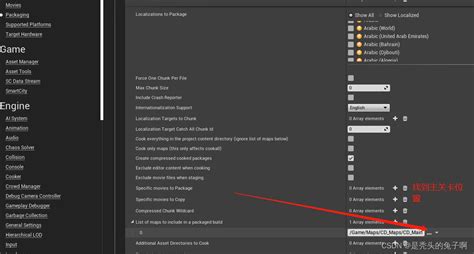 Ue4项目打包流程ue4怎么打包工程文件 Csdn博客