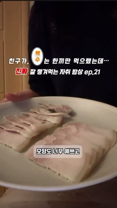 친구가 백수는 한끼만 먹으랬는데 진짜 잘 챙겨먹는 자취밥상 Ep21 브이로그 백수 자취요리 Youtube