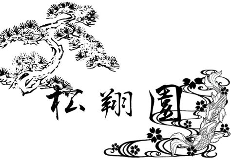 庭木の高さ制限や越境ルール｜トラブルにならないための基礎知識 松翔園の庭だより🌳
