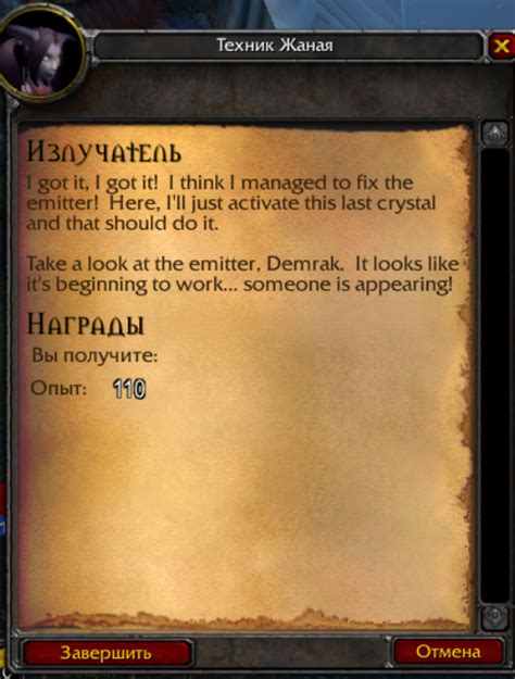 Dblocale The Emitter · Issue 14144 · Azerothcoreazerothcore Wotlk