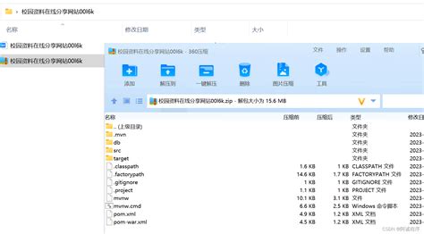Javaphpnodejspython校园资料在线分享网站【2024年毕设】 Csdn博客